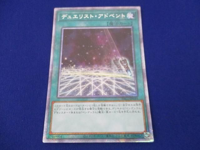 Yahoo!オークション - トレカ 遊戯王 PAC1-JP044 デュエリスト・アドベ...