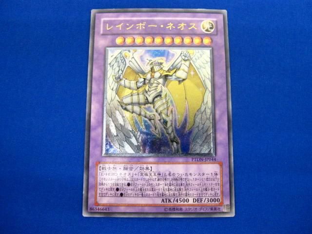 Yahoo!オークション - トレカ 遊戯王 PTDN-JP044 レインボー・ネオス ...
