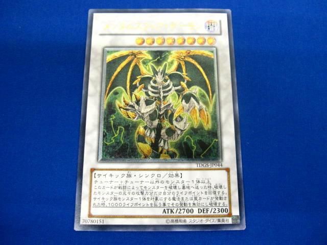 Yahoo!オークション - トレカ 遊戯王 TDGS-JP044 メンタルスフィア・デ...