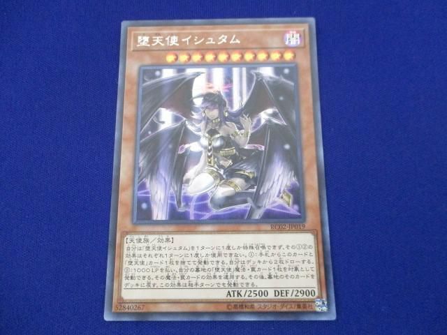 Yahoo!オークション - トレカ 遊戯王 RC02-JP019 堕天使イシュタム シ...