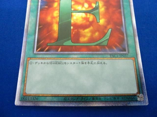 Yahoo!オークション - トレカ 遊戯王 PAC1-JP037 E−エマージェンシー...