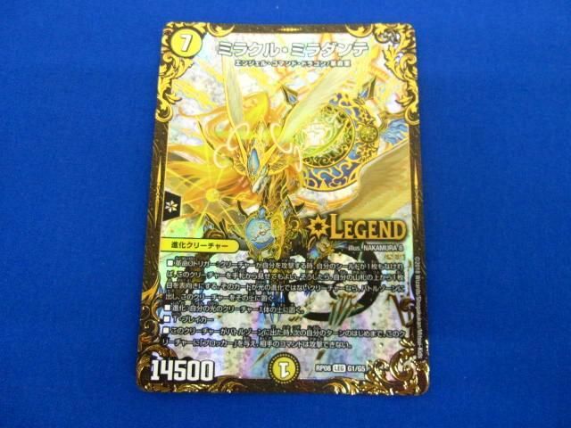 Yahoo!オークション - トレカ デュエル・マスターズ DMRP-08-G1 ミラク...