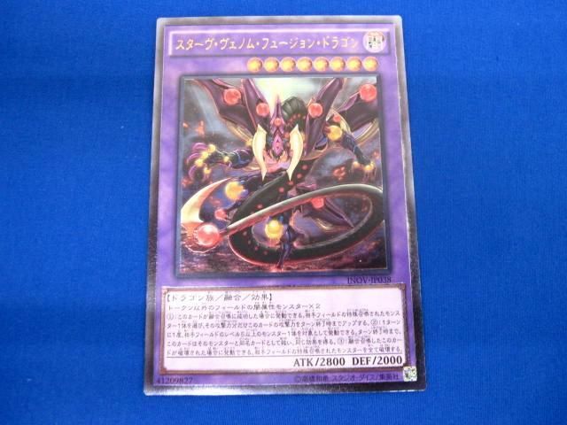 Yahoo!オークション - トレカ 遊戯王 INOV-JP038 スターヴ・ヴェノム・...