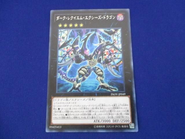 Yahoo!オークション - トレカ 遊戯王 INOV-JP049 ダーク・レクイエム・...