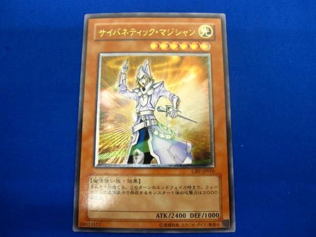 Yahoo!オークション - トレカ 遊戯王 CRV-JP016 サイバネティック・マ...