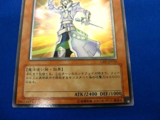 Yahoo!オークション - トレカ 遊戯王 CRV-JP016 サイバネティック・マ...