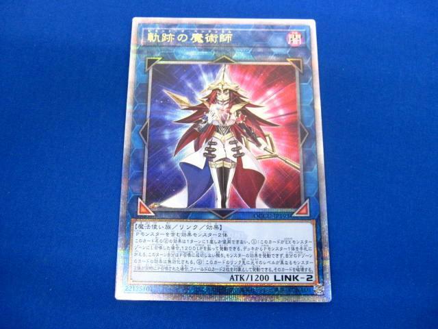 Yahoo!オークション - トレカ 遊戯王 QCCU-JP193 軌跡の魔術師 QCシー...