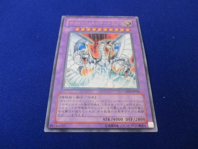 Yahoo!オークション - トレカ 遊戯王 CRV-JP036 サイバー・エンド・ド...