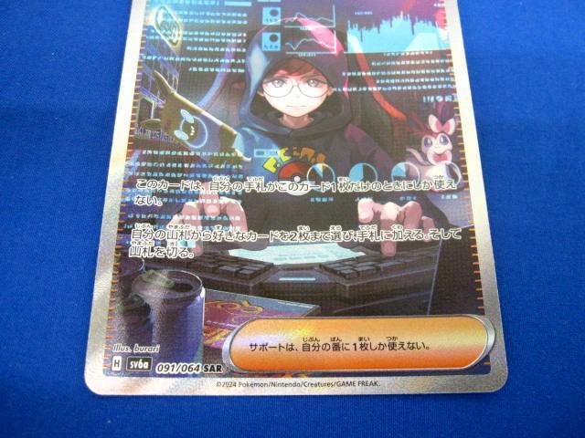 Yahoo!オークション - トレカ ポケモンカードゲーム SV6a-091 カシオペ...