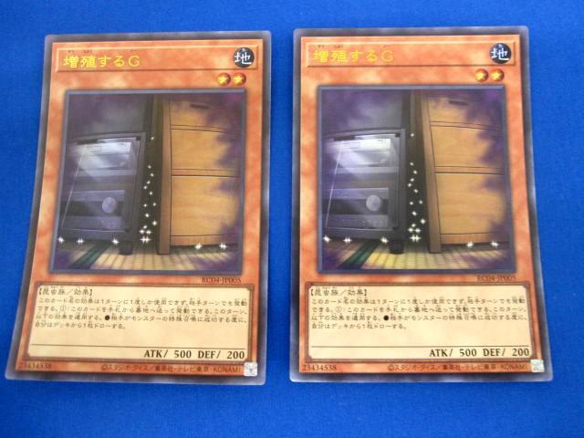 Yahoo!オークション - 【同梱可】状態B 遊戯王 RC04-JP005 増殖するG ...
