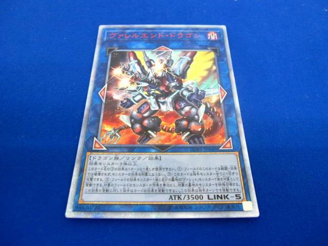 Yahoo!オークション - トレカ 遊戯王 LGB1-JP045 ヴァレルエンド・ドラ...