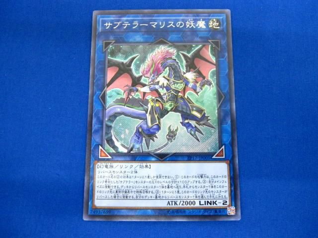 Yahoo!オークション - トレカ 遊戯王 EP17-JP001 サブテラーマリスの妖...