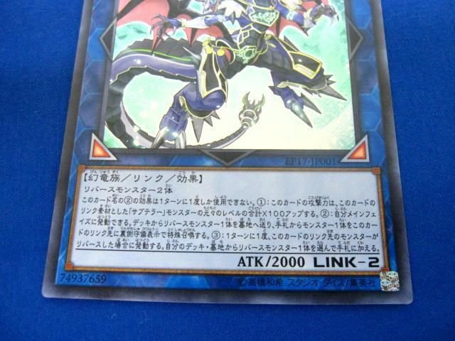 Yahoo!オークション - トレカ 遊戯王 EP17-JP001 サブテラーマリスの妖...