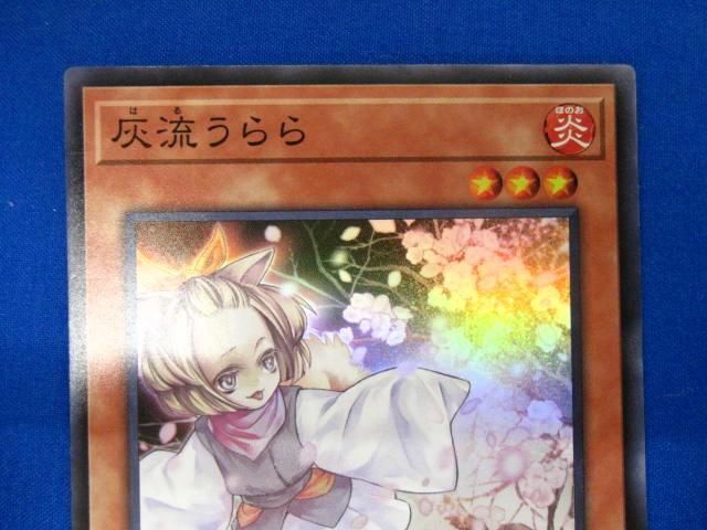 Yahoo!オークション - トレカ 遊戯王 QCDB-JP021 灰流うらら（腕広げ）...