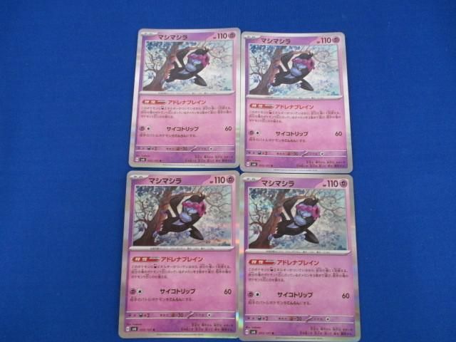 Yahoo!オークション - 【同梱可】状態B トレカ ポケモンカード sv6 055...