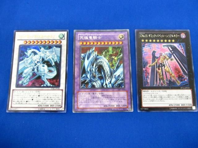 Yahoo!オークション - 【同梱可】状態B トレカ 遊戯王 CNo.15 ギミック...