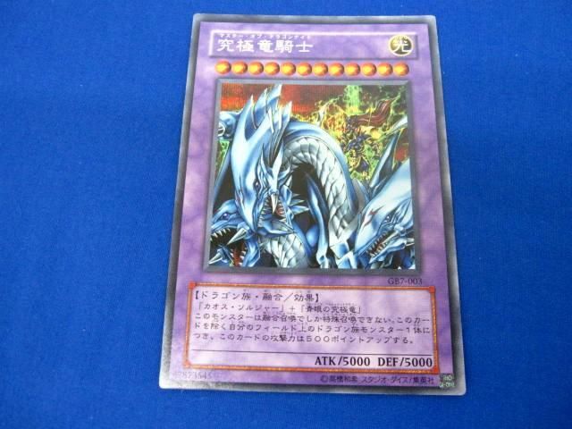 Yahoo!オークション - 【同梱可】状態B トレカ 遊戯王 CNo.15 ギミック...