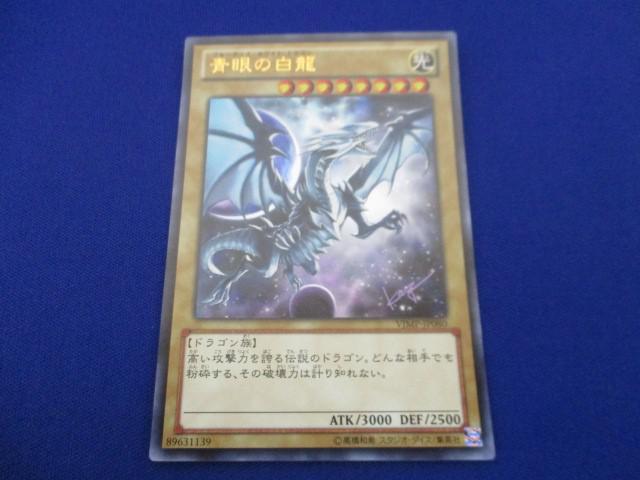 Yahoo!オークション - トレカ 遊戯王 VJMP-JP080 青眼の白龍(背景宇宙)...