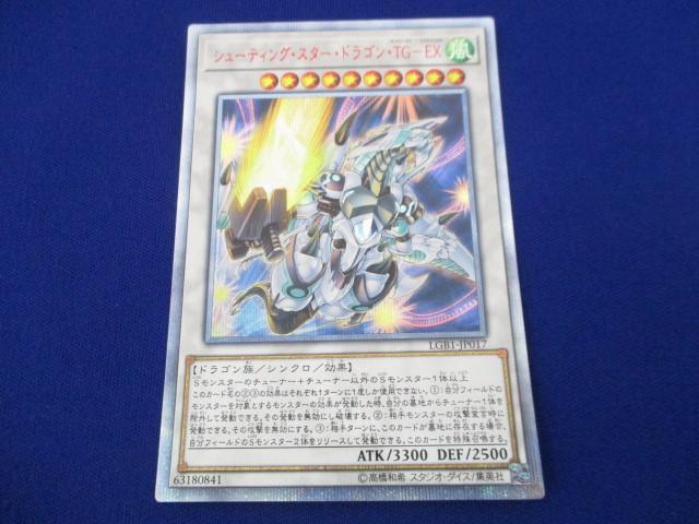 Yahoo!オークション - トレカ 遊戯王 LGB1-JP017 シューティング・スタ...