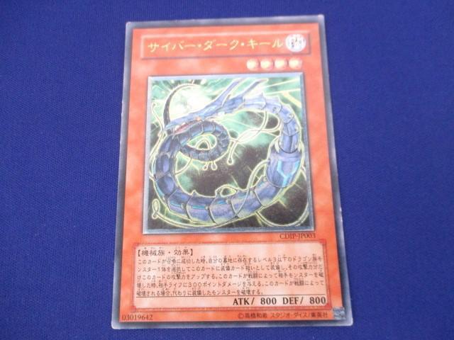 Yahoo!オークション - トレカ 遊戯王 CDIP-JP003 サイバー・ダーク・キ...