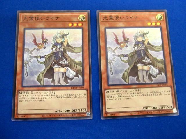 Yahoo!オークション - トレカ 遊戯王 DK01-JP006 光霊使いライナ（笑顔...
