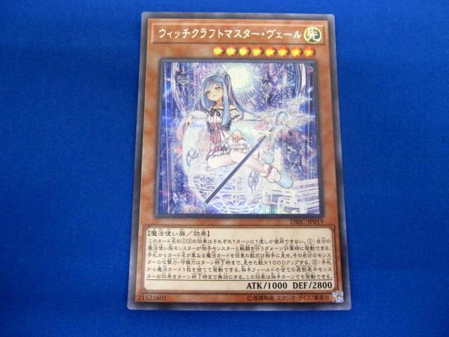 Yahoo!オークション - トレカ 遊戯王 DBIC-JP019 ウィッチクラフトマス...