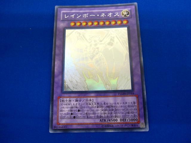 Yahoo!オークション - トレカ 遊戯王 PTDN-JP044 レインボー・ネオス ...