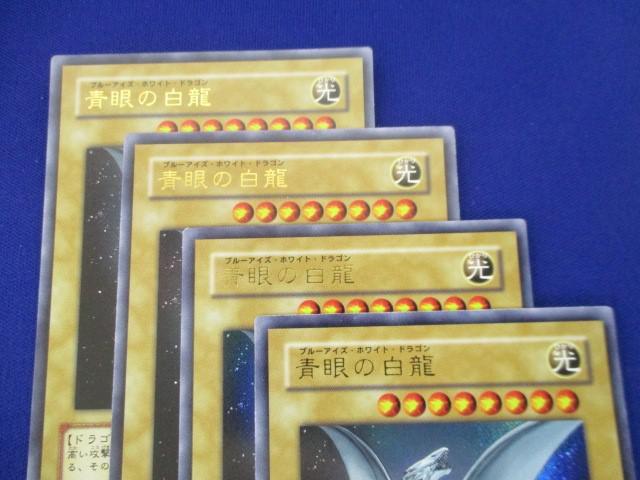 Yahoo!オークション - 【同梱可】状態B 遊戯王 YAP1-JP001 青眼の白龍(...
