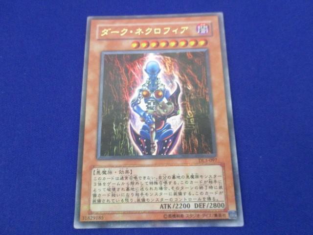 トレカ 遊戯王 DL3-097 ダーク ネクロフィア ウルトラパラレル(シングルカード)｜売買されたオークション情報、yahooの商品情報をアーカイブ公開 - オークファン（aucfan.com）
