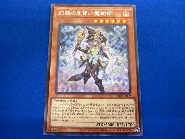 Yahoo!オークション - トレカ 遊戯王 LEDE-JP029 幻惑の見習い魔術師 ...