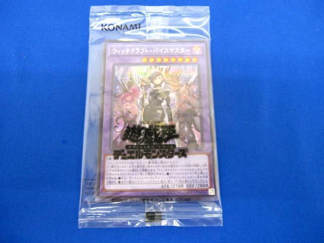 Yahoo!オークション - 【同梱可】未開封 遊戯王 SSB1-JPS05 ウィッチク...