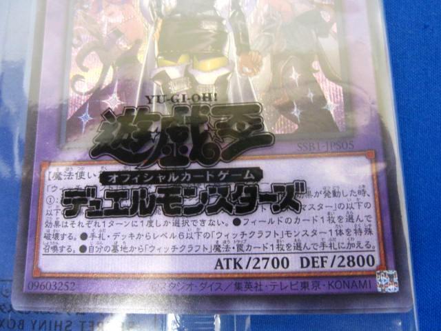 Yahoo!オークション - 【同梱可】未開封 遊戯王 SSB1-JPS05 ウィッチク...
