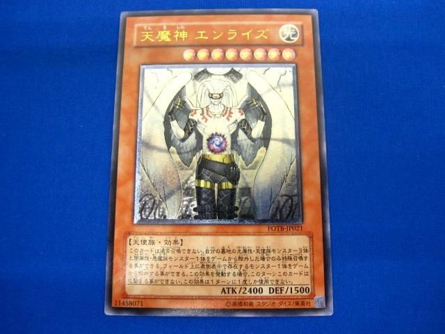 Yahoo!オークション - トレカ 遊戯王 FOTB-JP021 天魔神 エンライズ ア...