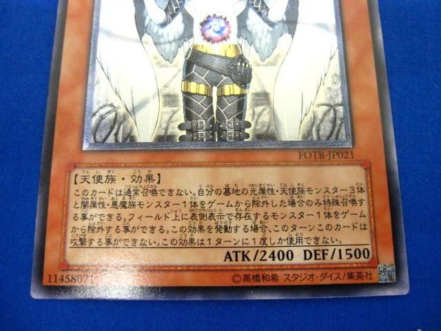 Yahoo!オークション - トレカ 遊戯王 FOTB-JP021 天魔神 エンライズ ア...