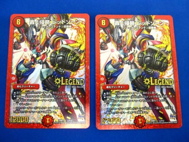 Yahoo!オークション - トレカ デュエル・マスターズ DMR-17-L2 轟く侵...