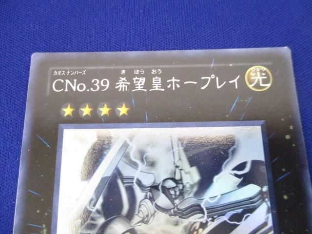 Yahoo!オークション - トレカ 遊戯王 ORCS-JP040 CNo.39 希望皇ホ...