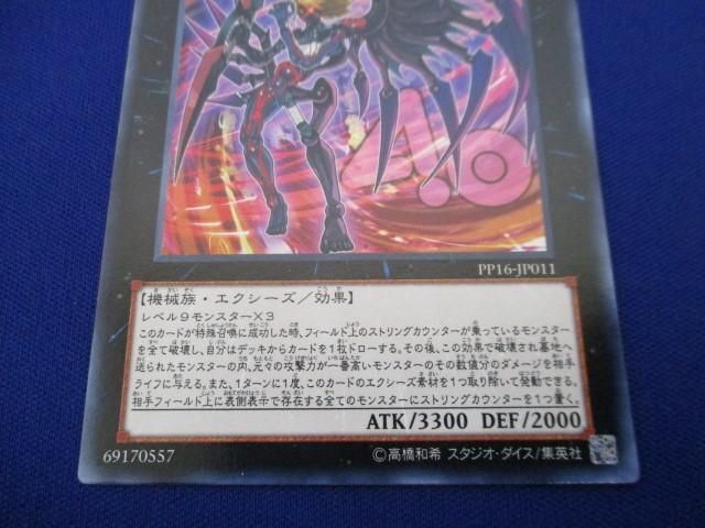 Yahoo!オークション - トレカ 遊戯王 PP16-JP011 CNo.40 ギミック...