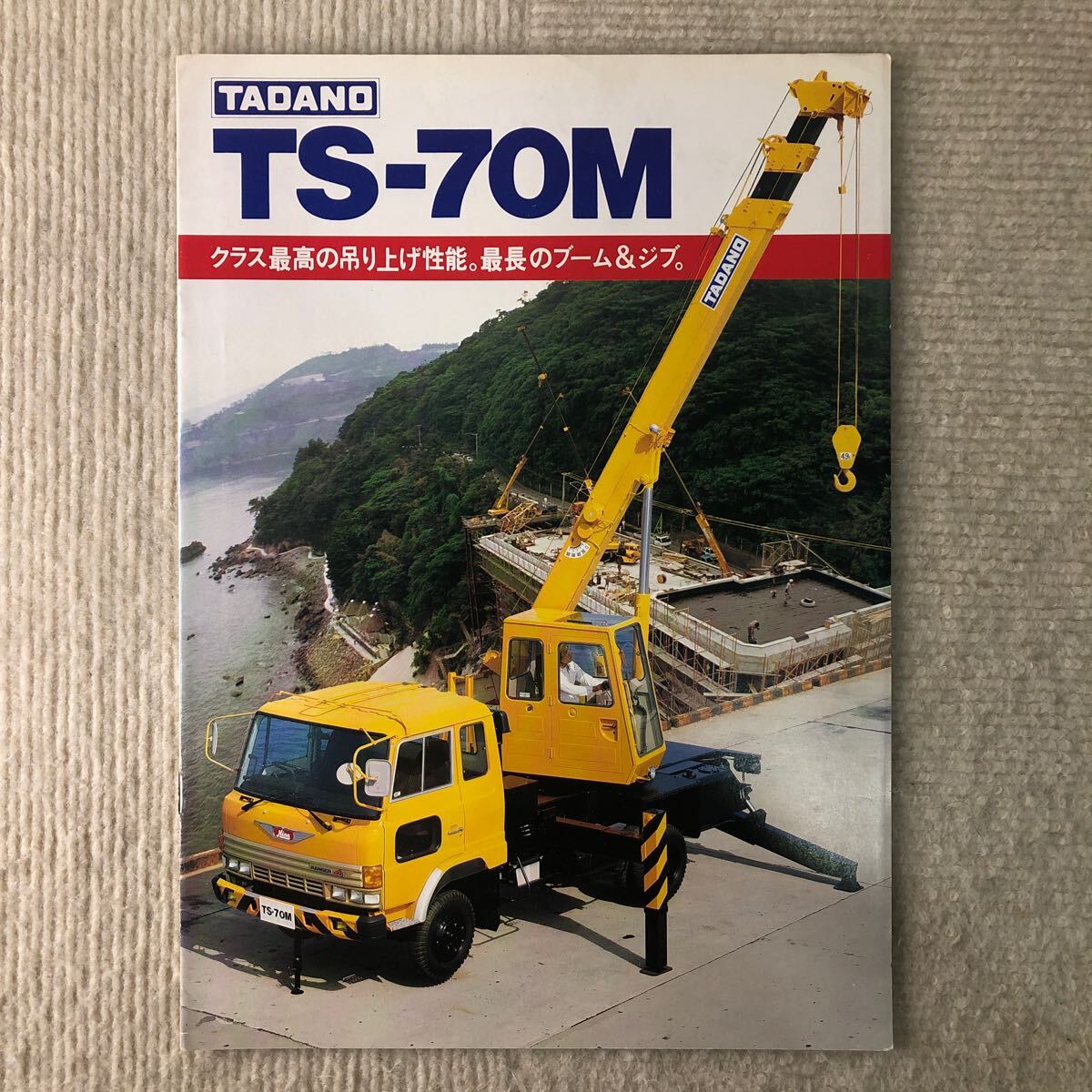 Yahoo!オークション - 日野自動車カタログ タダノ TS 70M