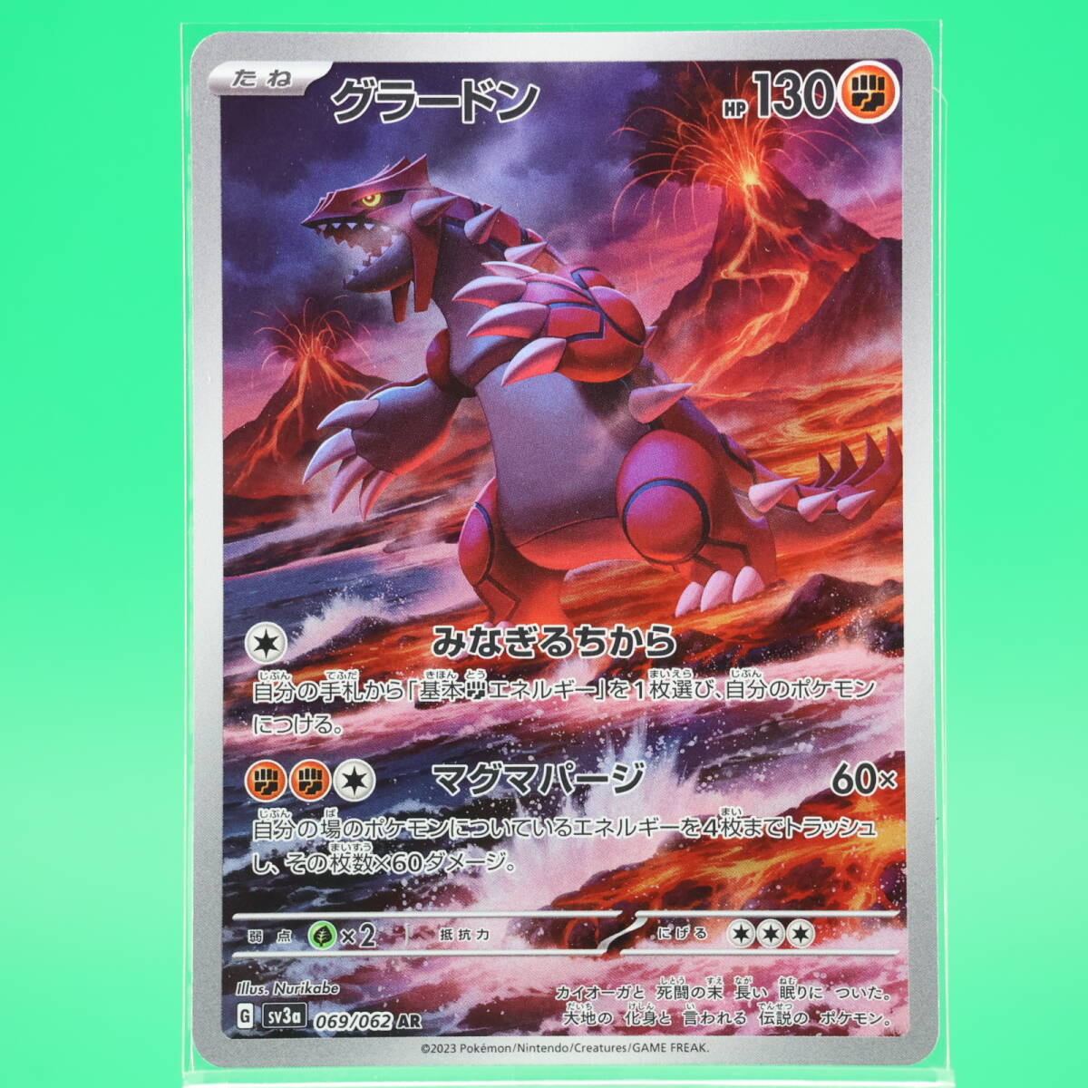 Yahoo!オークション - ポケモンカード グラードン 069/062 AR レイジン...