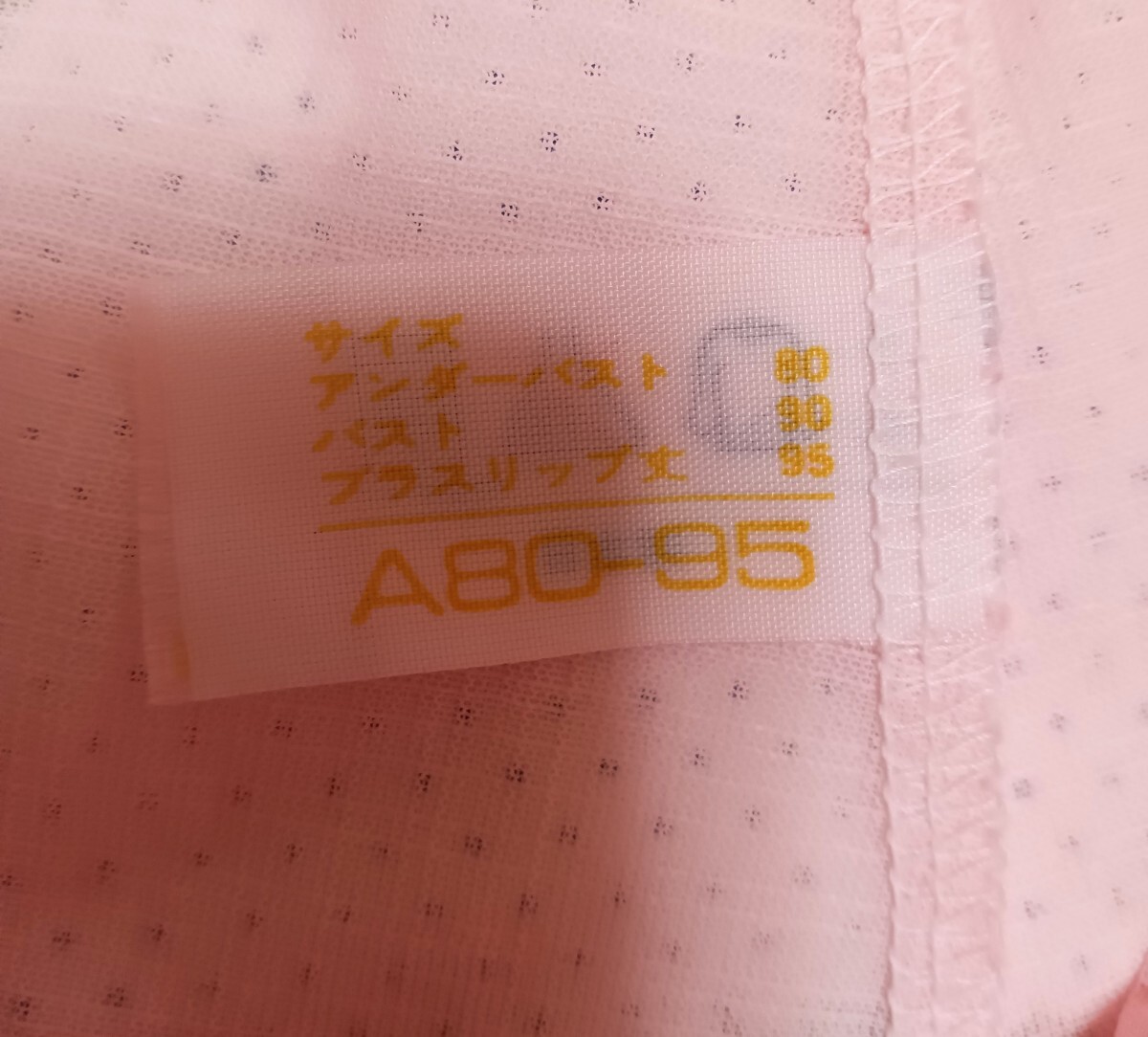 Yahoo!オークション - ブラスリップ LサイズA80-95