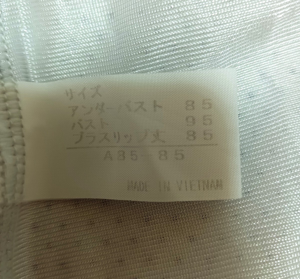 Yahoo!オークション - 水色のブラスリップ LサイズA85-85