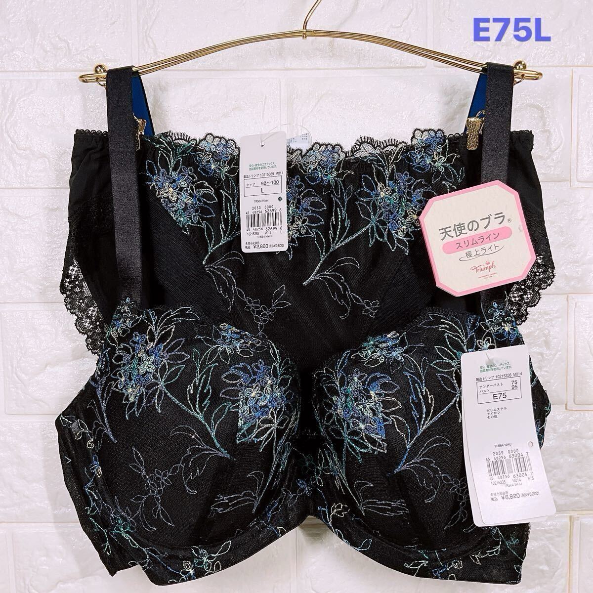 Yahoo!オークション - トリンプ 天使のブラスリムライン極上ライト ブ...