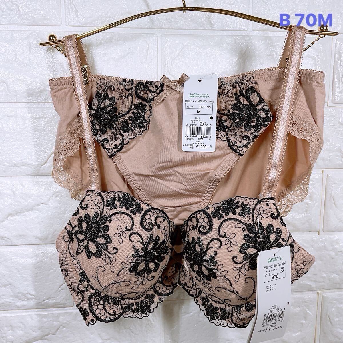 Yahoo!オークション - 新品 トリンプ AC004ブラ＆ショーツセット B70M