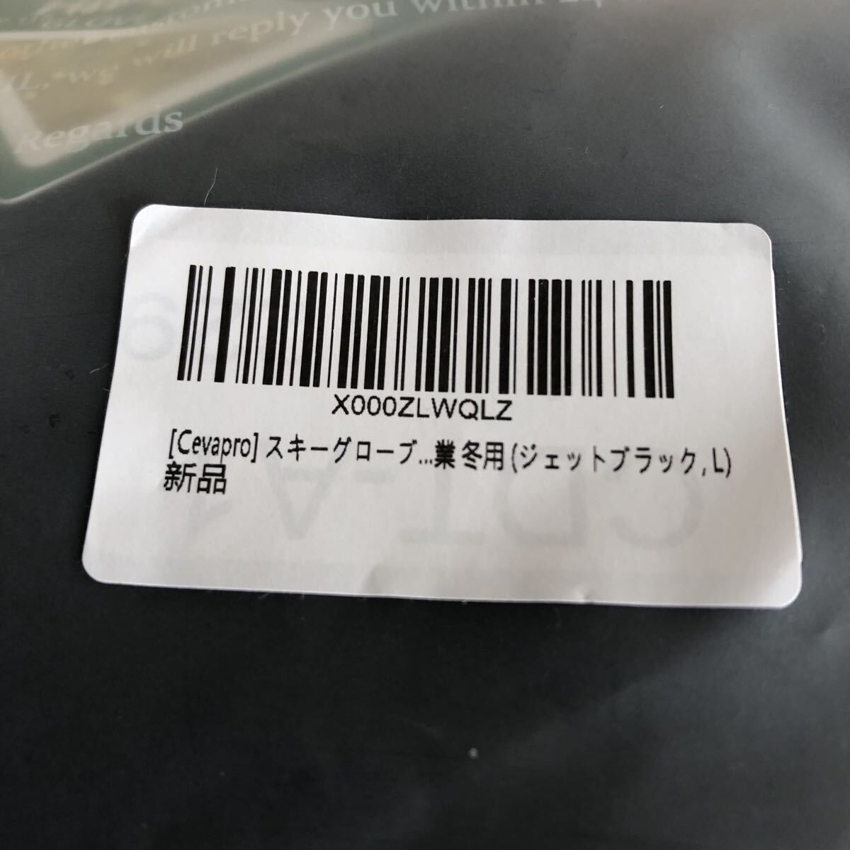 Yahoo!オークション - 【開封のみ】Cevapro スキーグローブ スノボー ...