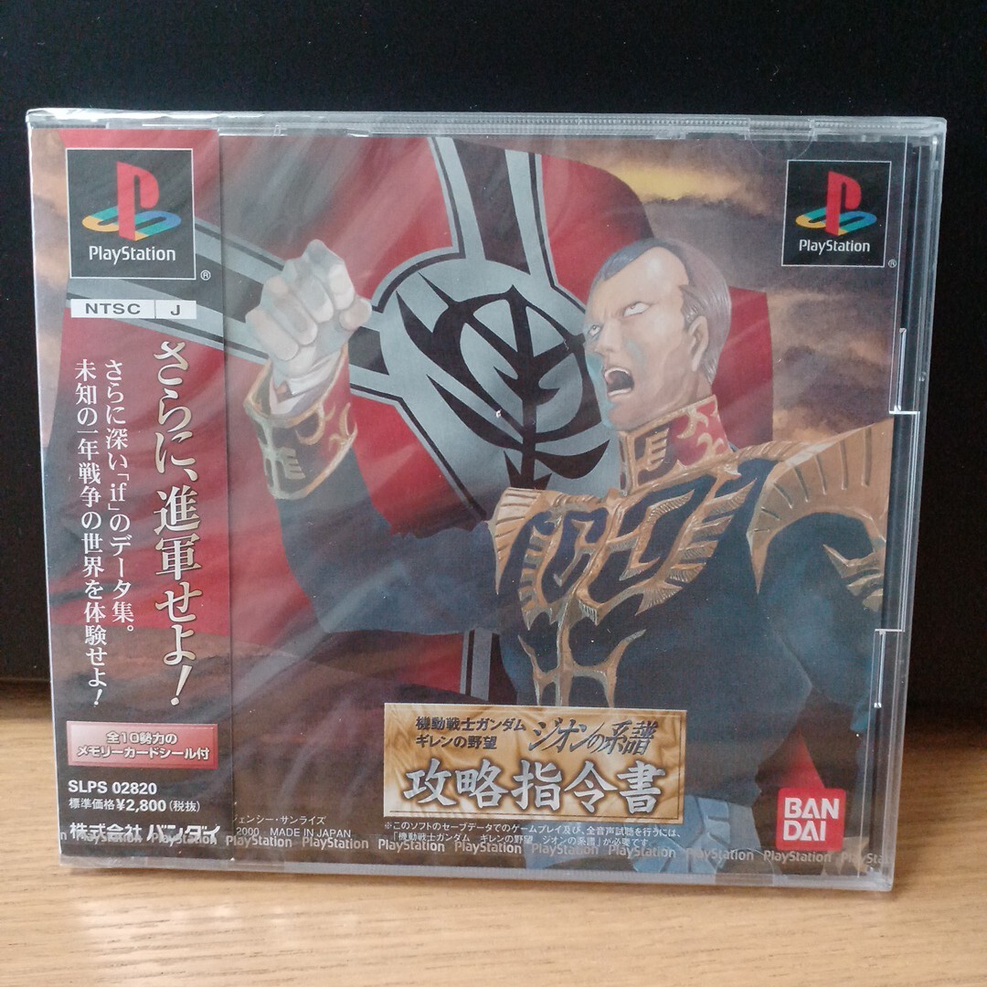 Yahoo!オークション - R 505 希少 未使用 PlayStation 機動戦士ガンダ...