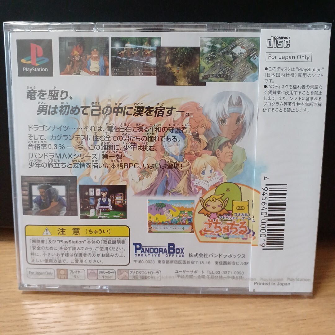 日本代購代標第一品牌【樂淘letao】－ R★516 希少 未使用 PlayStation ドラゴンナイツ グロリアスプレイステーションソフト 未開封