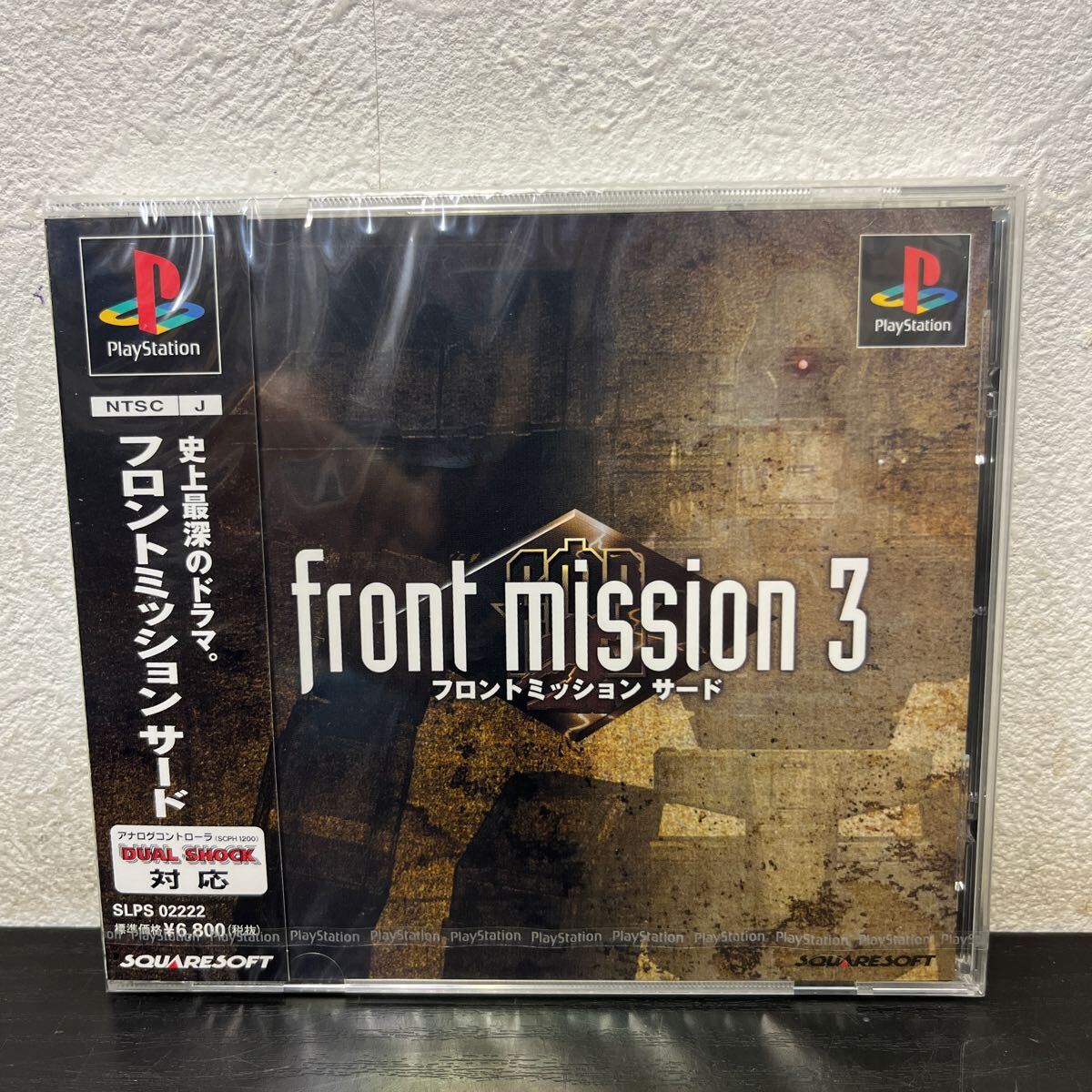 Yahoo!オークション - R 335 [新品未開封]PS フロントミッション サ...