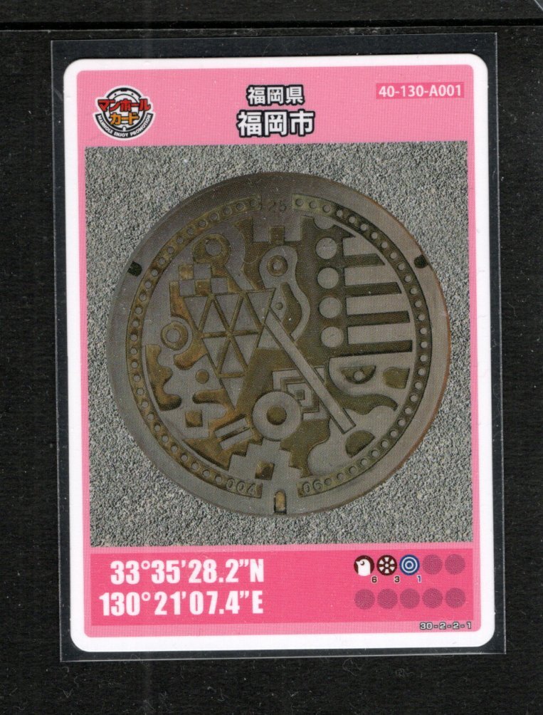 Yahoo!オークション - マンホールカード 福岡県福岡市 A001・ロット012