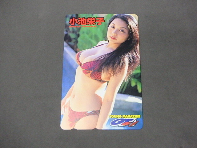 Yahoo!オークション - 【1373】 テレカ 小池 栄子 ヤングマガジン ②