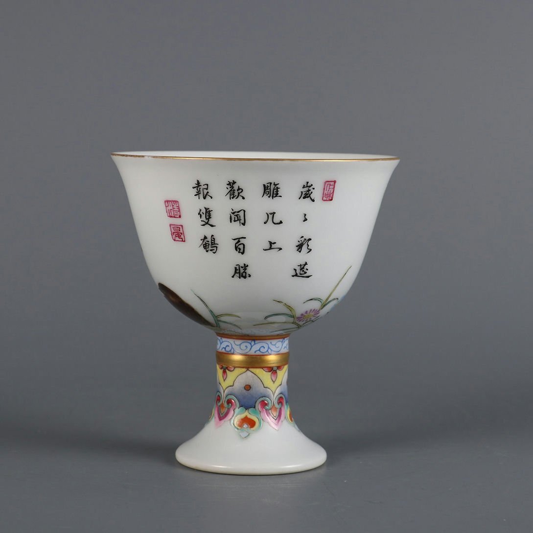 Yahoo!オークション - 渡鶴羽 P321清雍正年製 粉彩安居樂業高足杯・時...